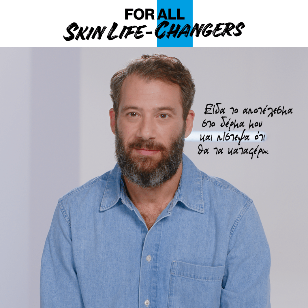 «Skin Life Changers»: «Όλοι έχουμε μια ιστορία, το ίδιο και το δέρμα μας»